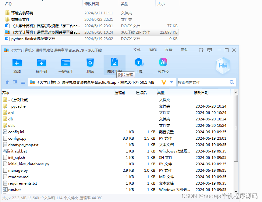 Pythonflask计算机毕业设计《大学计算机》课程思政资源共享平台(程序开题论文)智慧思政学习系统计算机代码 Csdn博客
