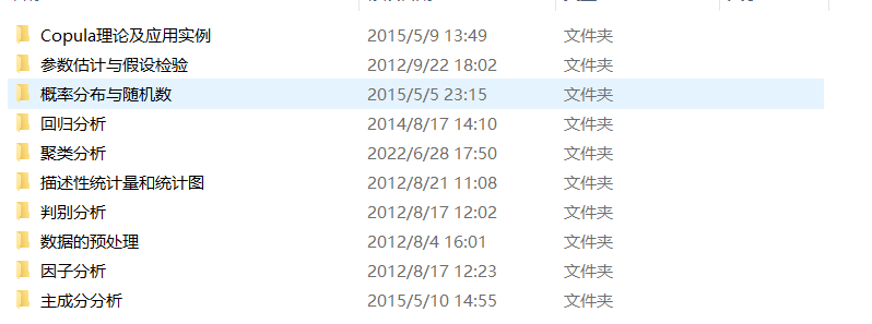 【数学建模】美赛数据分析题常用模型matlab代码关于数据分析的建模题 Csdn博客