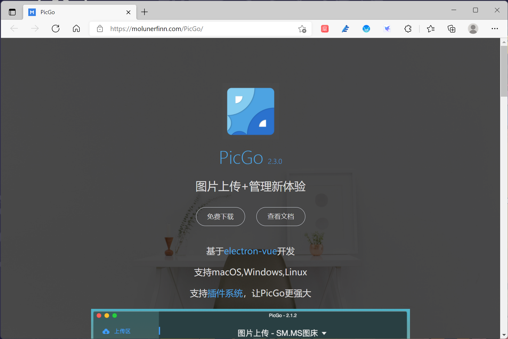 Typora + PicGo + SM.MS, 全免费笔记软件+图床的安装与配置_mac typora+picgo+sm.ms-CSDN博客