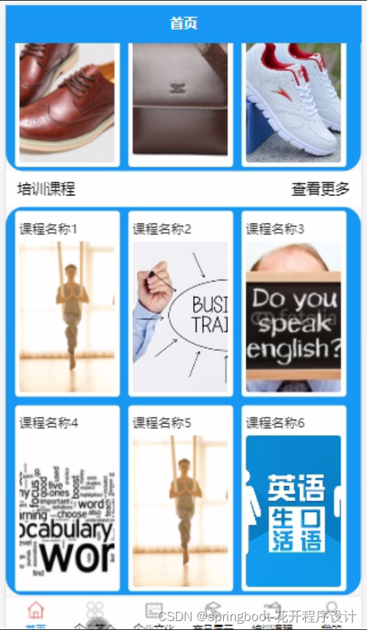 springboot/java/php/node/python企业微信小程序【计算机毕设】_企微 应用 nodejs python go-CSDN博客