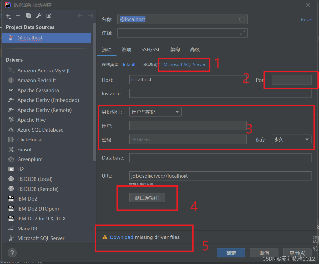 Sql Server如何连接到idea上的一些问题idea的数据源没有sqlserver驱动 Csdn博客
