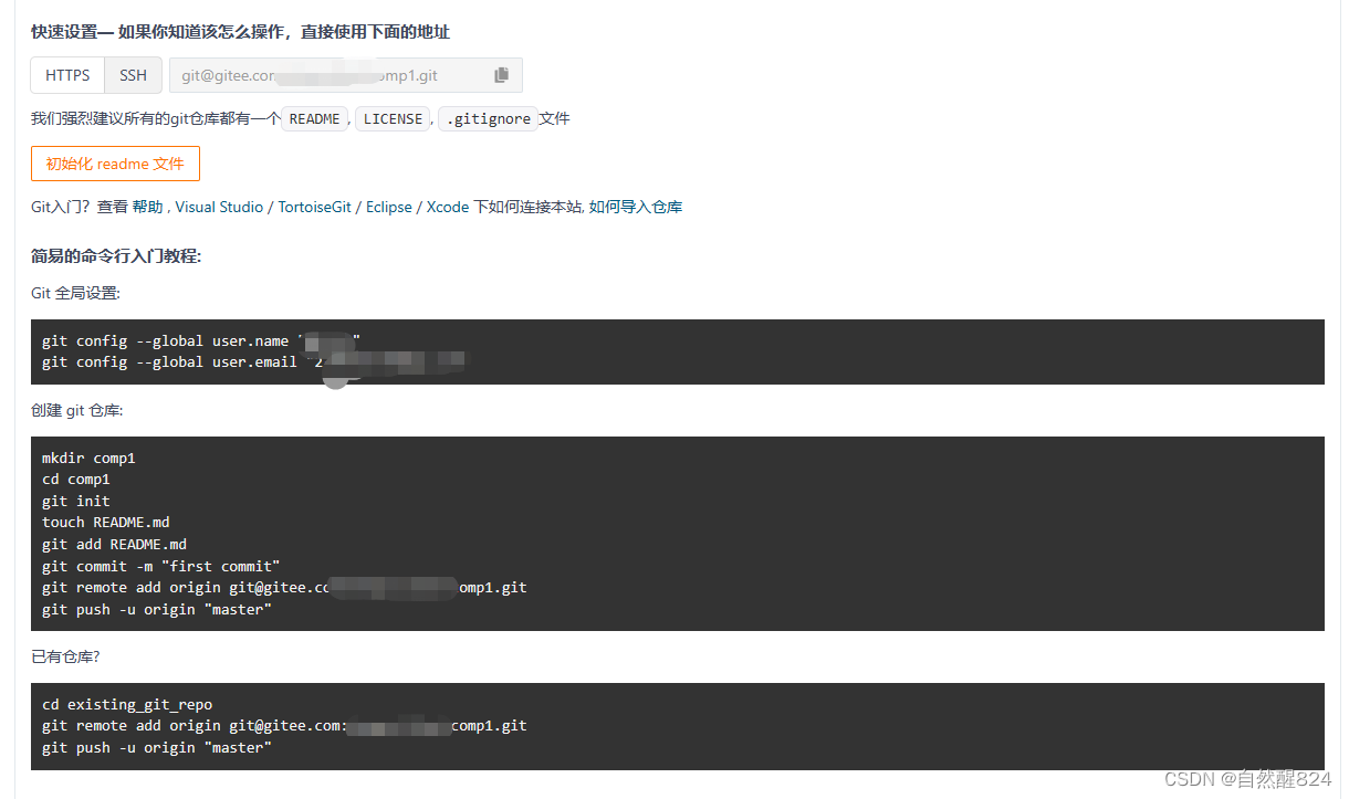 Vue2项目创建并推送到git仓库vue项目上传git Csdn博客 