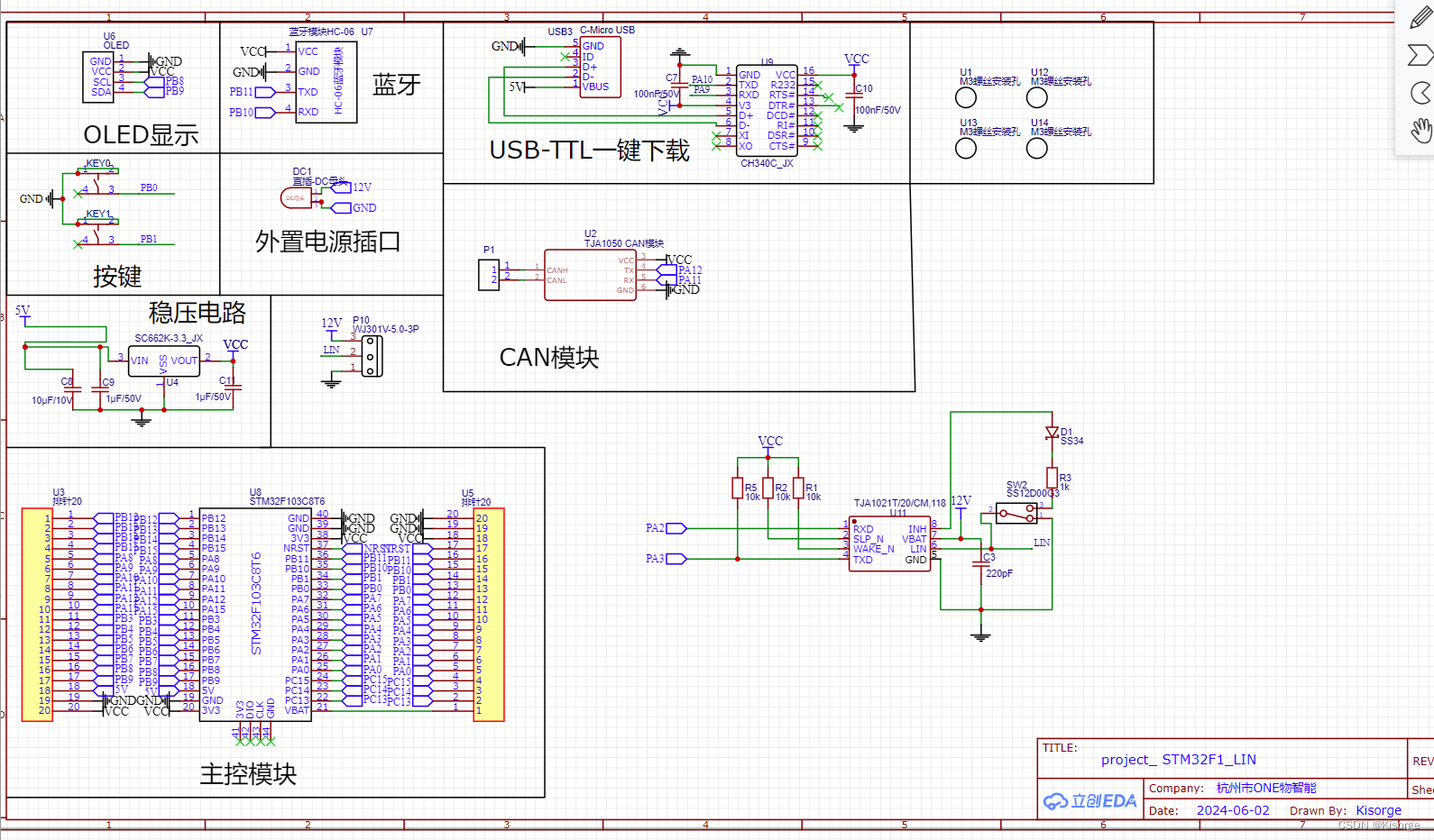 【通讯协议】STM32新能源汽车LIN通信实现过程_stm32 lin-CSDN博客