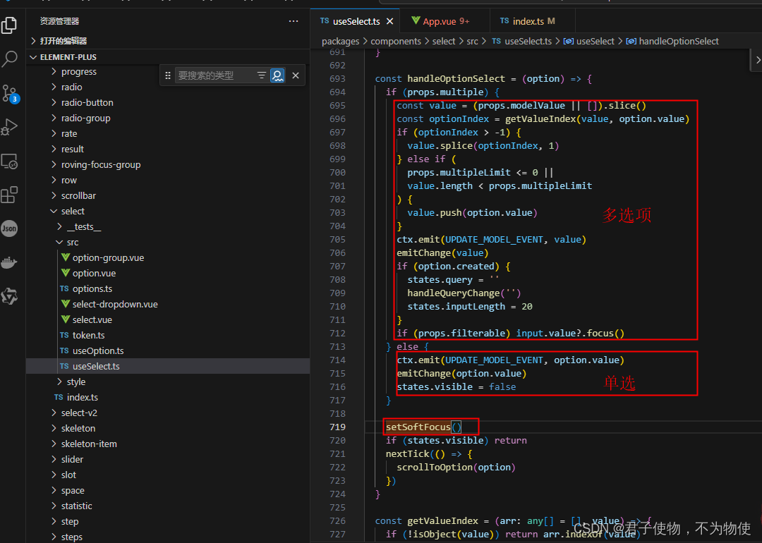 el-select 单选时，选择后输入框的is-focus状态并没有取消_el-select focus-CSDN博客