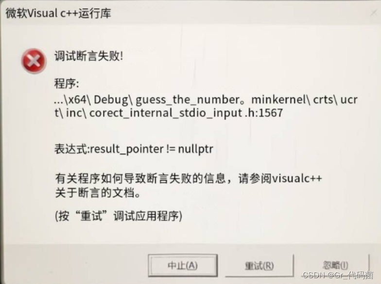 运行代码时不易发现的错误记录_program: f: src ppp-mobile refpos debug zdpos.exef-CSDN博客