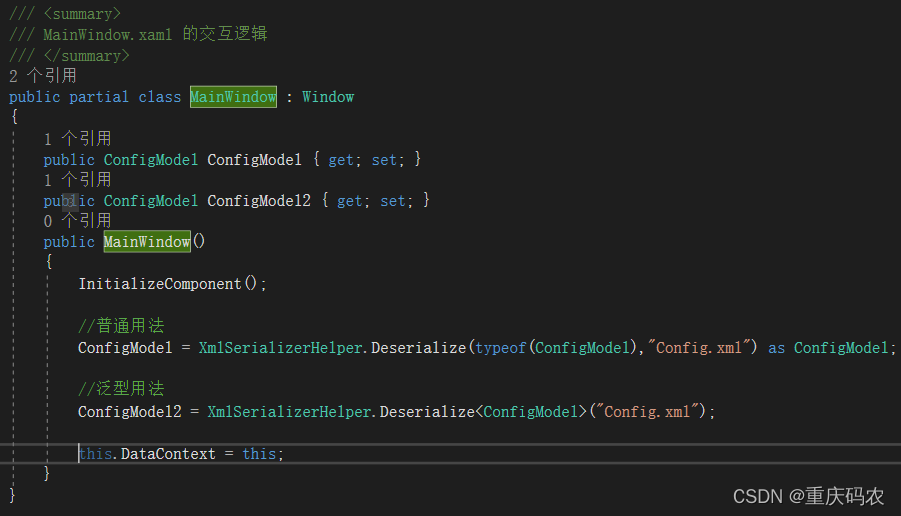C#中XmlSerializer类读取xml文件内容并映射到实体类_c#如何将xml文件映射序列号类-CSDN博客