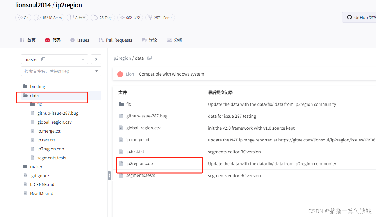 Java 根据IP获取IP地址信息（离线）_searcher.loadcontentfromfile-CSDN博客