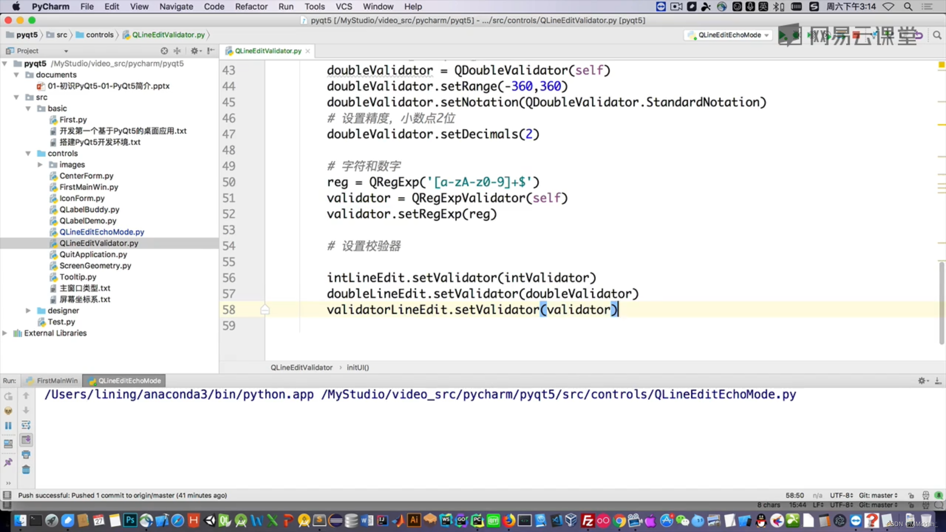 qlineedit 校验器，正则表达式限制输入内容_qlineedit settext检查 输入限制-CSDN博客