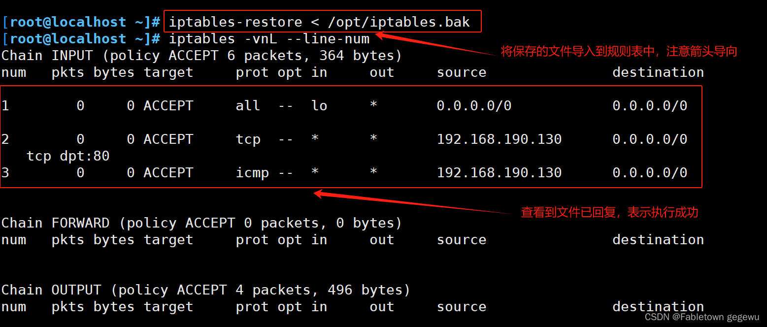 CentOS7中iptables防火墙规则管理与自定义链操作-CSDN博客
