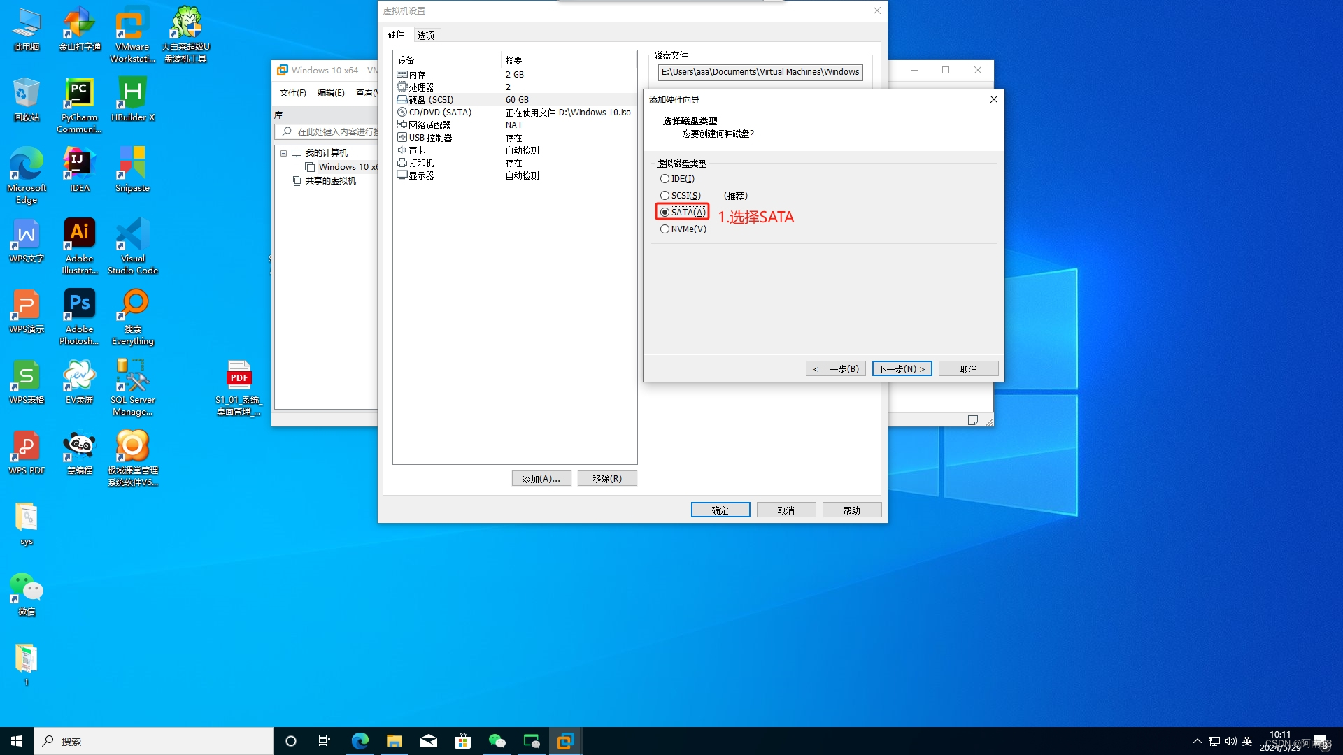 实验案例：安装Windows 10-CSDN博客