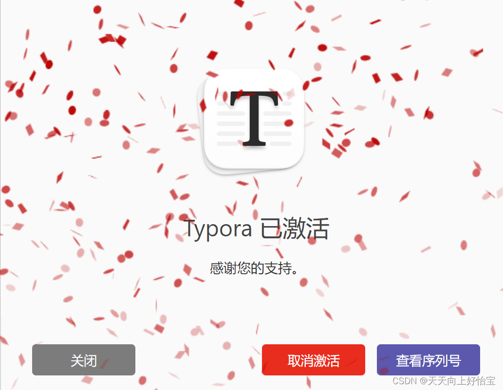 typora安装 2024年6月最新可用_typora的最新序列号-CSDN博客