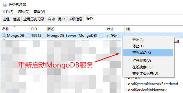 MongoDB【部署 03】Windows系统安装mongodb并设置用户名密码（无需安装mongosh）及SpringBoot集成报错 Command failed with error ...