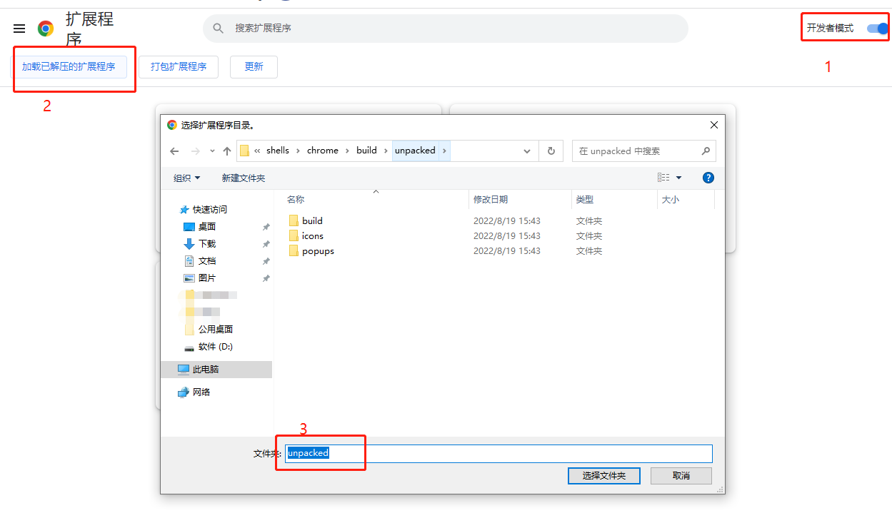 chrome安装react-devtools开发工具_chrome react dev tools-CSDN博客