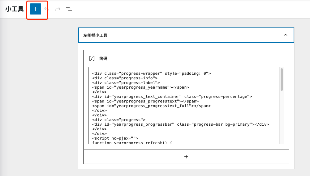 【WordPress网站美化】为您的博客添加IP签名档 - SDCOM‘s blog-CSDN博客