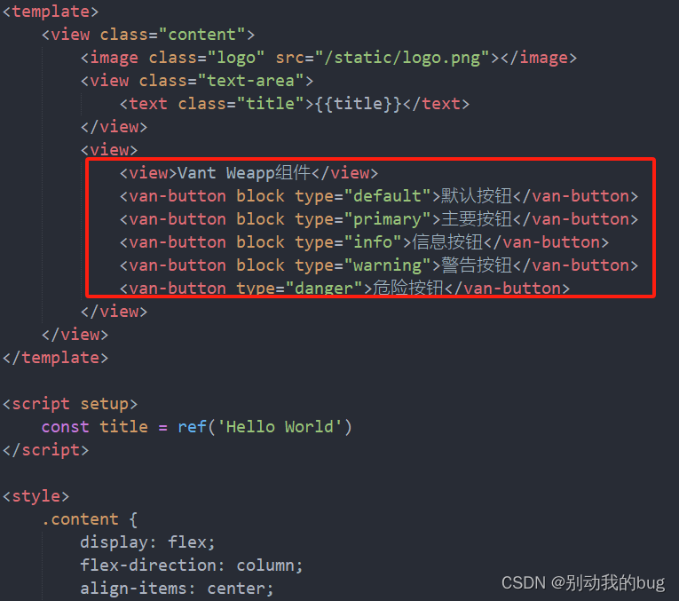 uniapp导入使用vant-weapp组件_uniapp vant weapp-CSDN博客