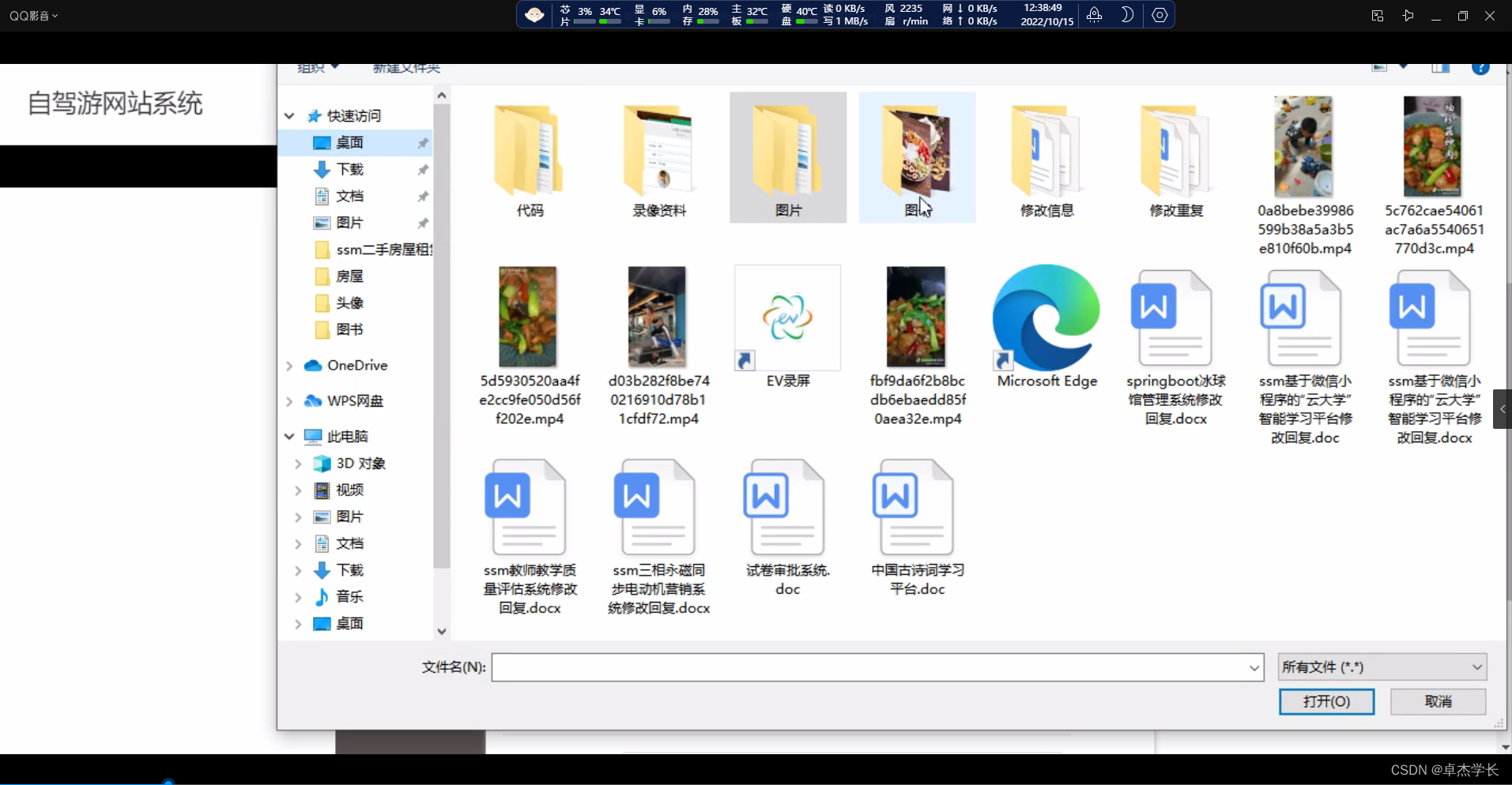 Java毕设项目自驾游网站系统计算机(附源码系统数据库lw)java实现自驾游系统的前端实现 Csdn博客