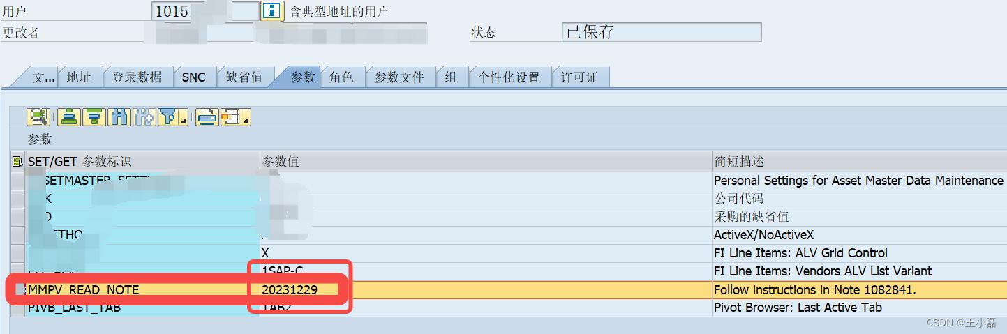 打开下月物料期间(MMPV)出现报错或不允许_sap mmpv报错-CSDN博客