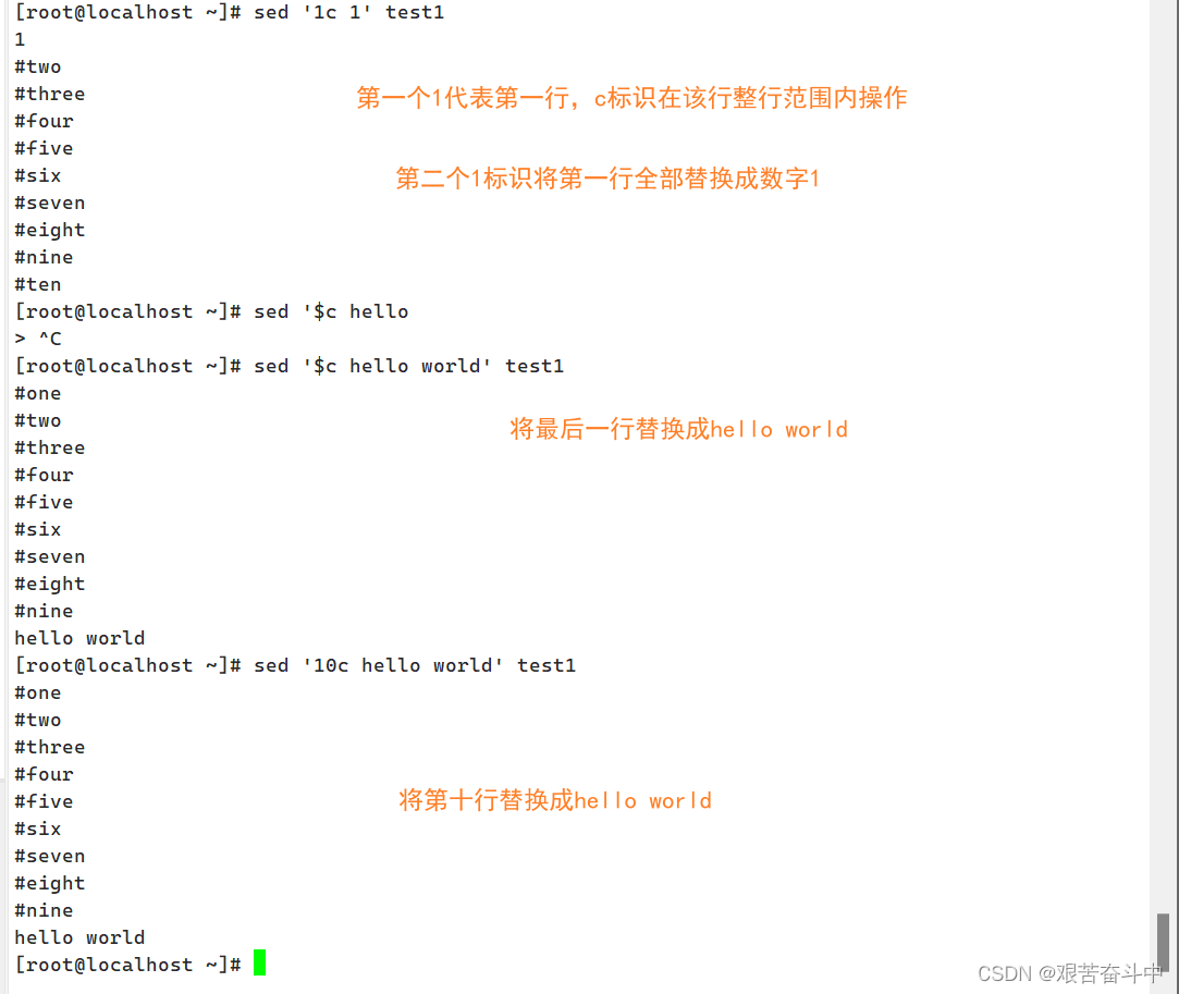 shell脚本【“sed”命令】_shell脚本sed命令-CSDN博客