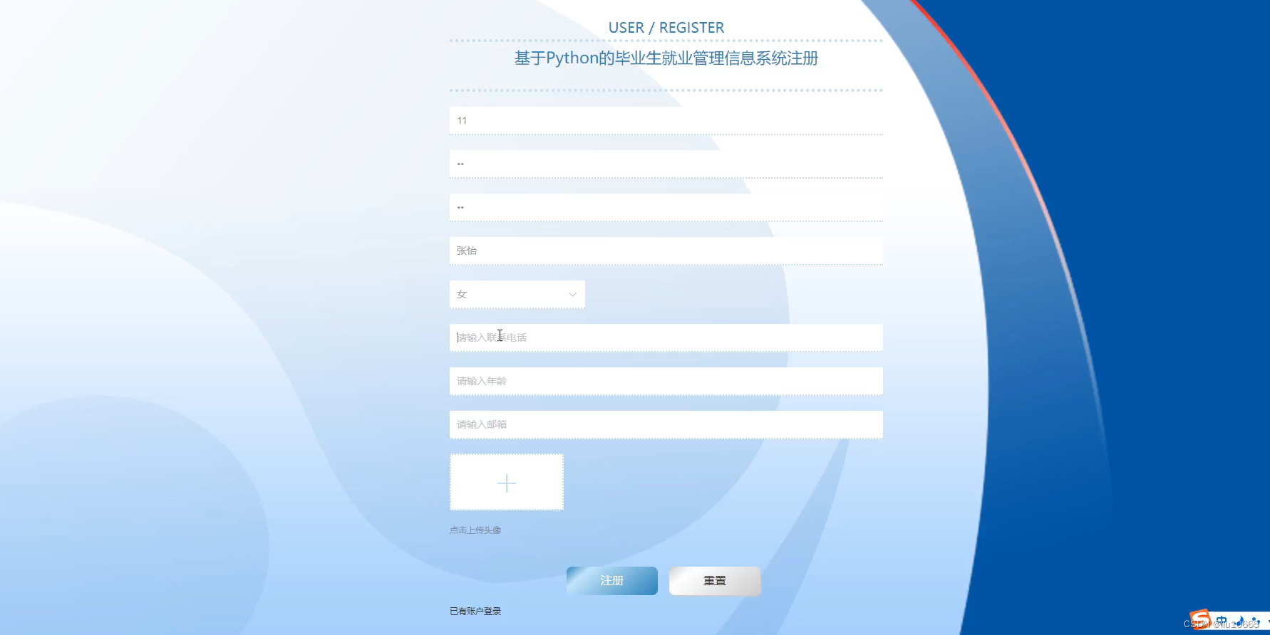 Django基于python的毕业生就业管理信息系统程序开题基于python就业信息系统 Csdn博客