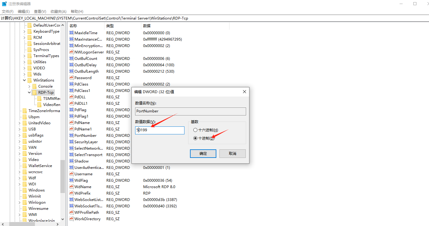 [Windows]修改默认远程端口3389_修改3389端口-CSDN博客