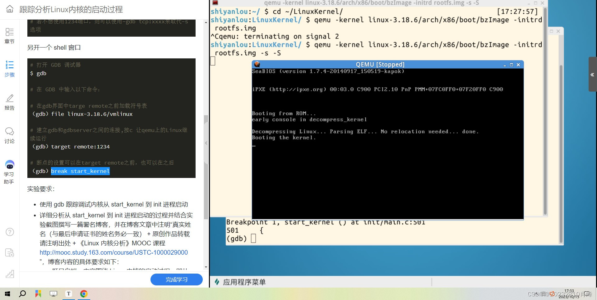 Linux内核启动跟踪：从start_kernel到init进程,-CSDN博客