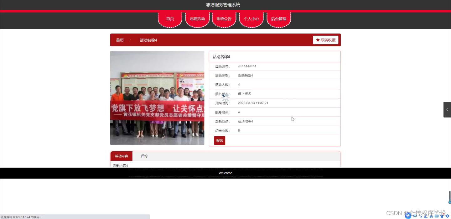 【附源码】java计算机毕业设计志愿服务管理系统（springbootmysql开题论文）志愿者服务管理系统性能测试 Csdn博客