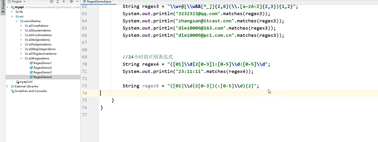 java202303java学习笔记第二十八天-正则表达式基本练习3-CSDN博客