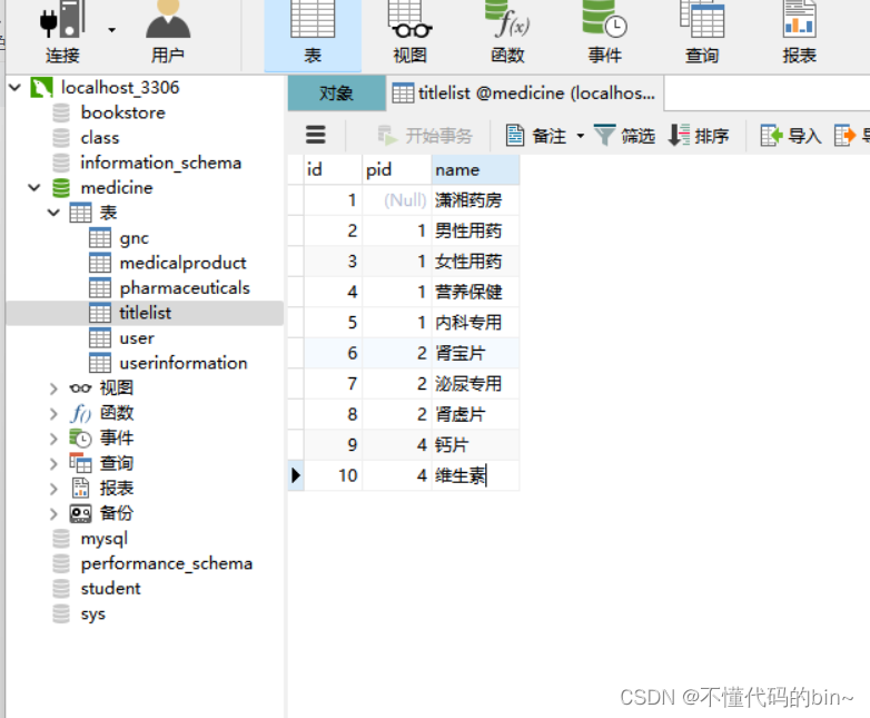 Springbootmybatis将数据库中的数据以json树形格式返回给前端spring Boot项目后端相应树状格式的json给前端