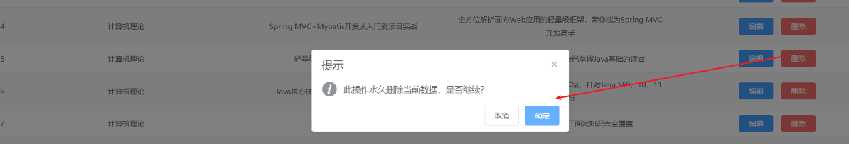 黑马2022新版SSM框架教程(SpringMVC_day02)_spring整合ssm黑马-CSDN博客