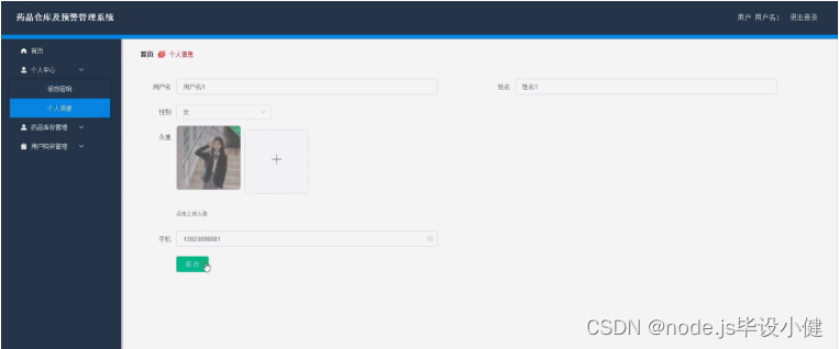 计算机毕业设计nodejsvue药品仓库及预警管理系统（程序源码lw部署毕设库存管理页面中前端精美页面 Csdn博客