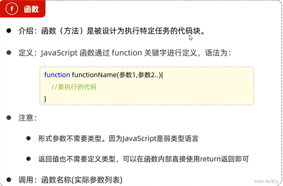 JavaScript-CSDN博客
