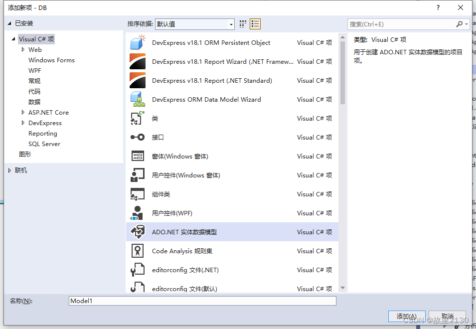 实体数据模型-DatabaseFirst（SqlServer）_database first-CSDN博客