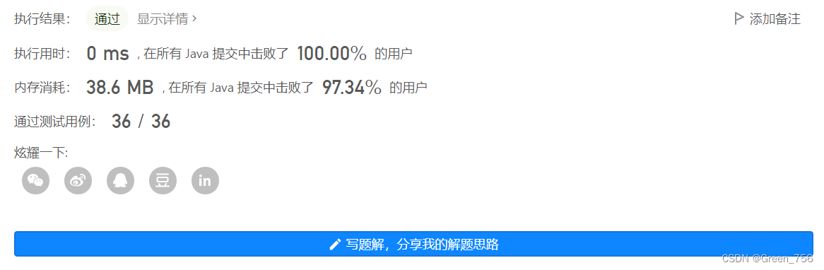 Leetcode第876题—链表的中间结点leetcode876 Csdn博客 