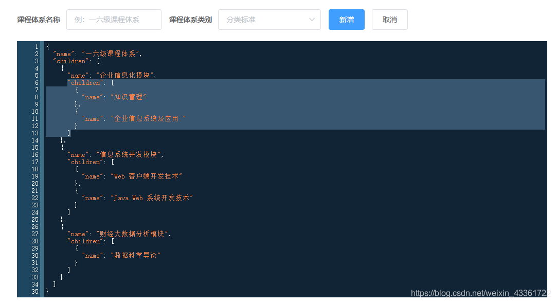 vue利用CodeMirrorr+json-lint实现可编辑可自动格式化的Json-Editor组件_jsonlint codemirror-CSDN博客