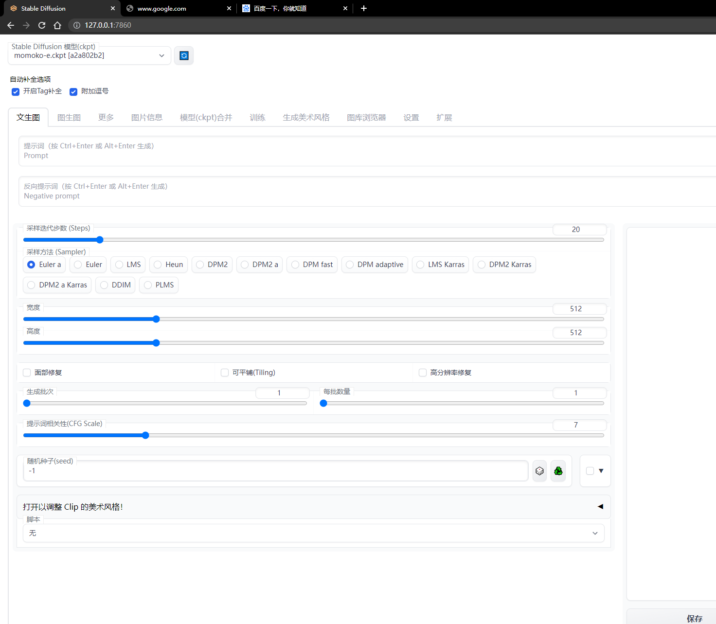 AIGC之AI画画工具Stable Diffusion_python aigc-CSDN博客