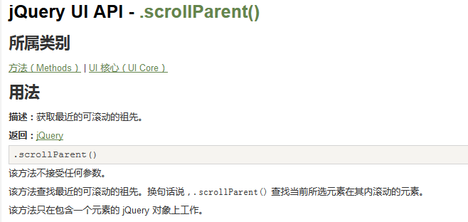 jQuery UI =>jquery-ui.js中sortable方法拖拽对象位置偏移问题-CSDN博客