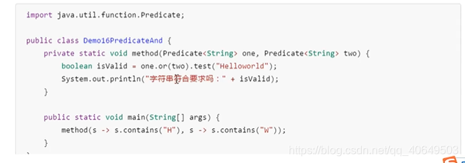 常用的函数式接口--Predicate，默认方法negate，or，and，Predicate接口练习--集合信息筛选_stream ...