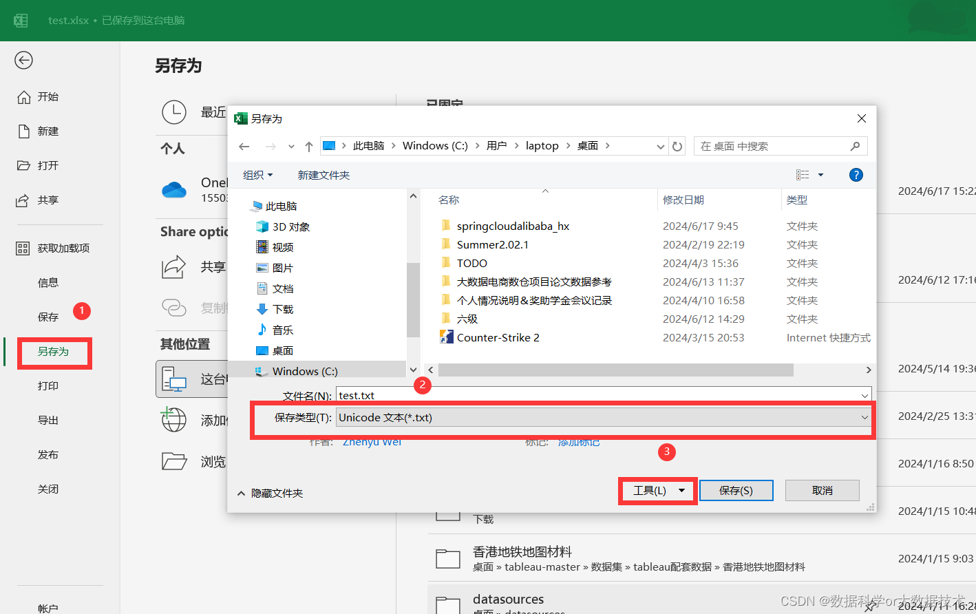 EXCEL数据导入HIVE_hive导入excel数据-CSDN博客