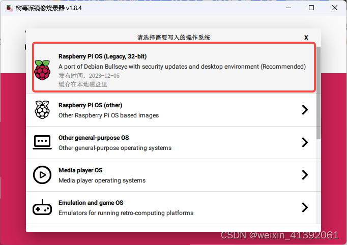 树莓派安装系统和opencv_树莓派3系统安装-CSDN博客