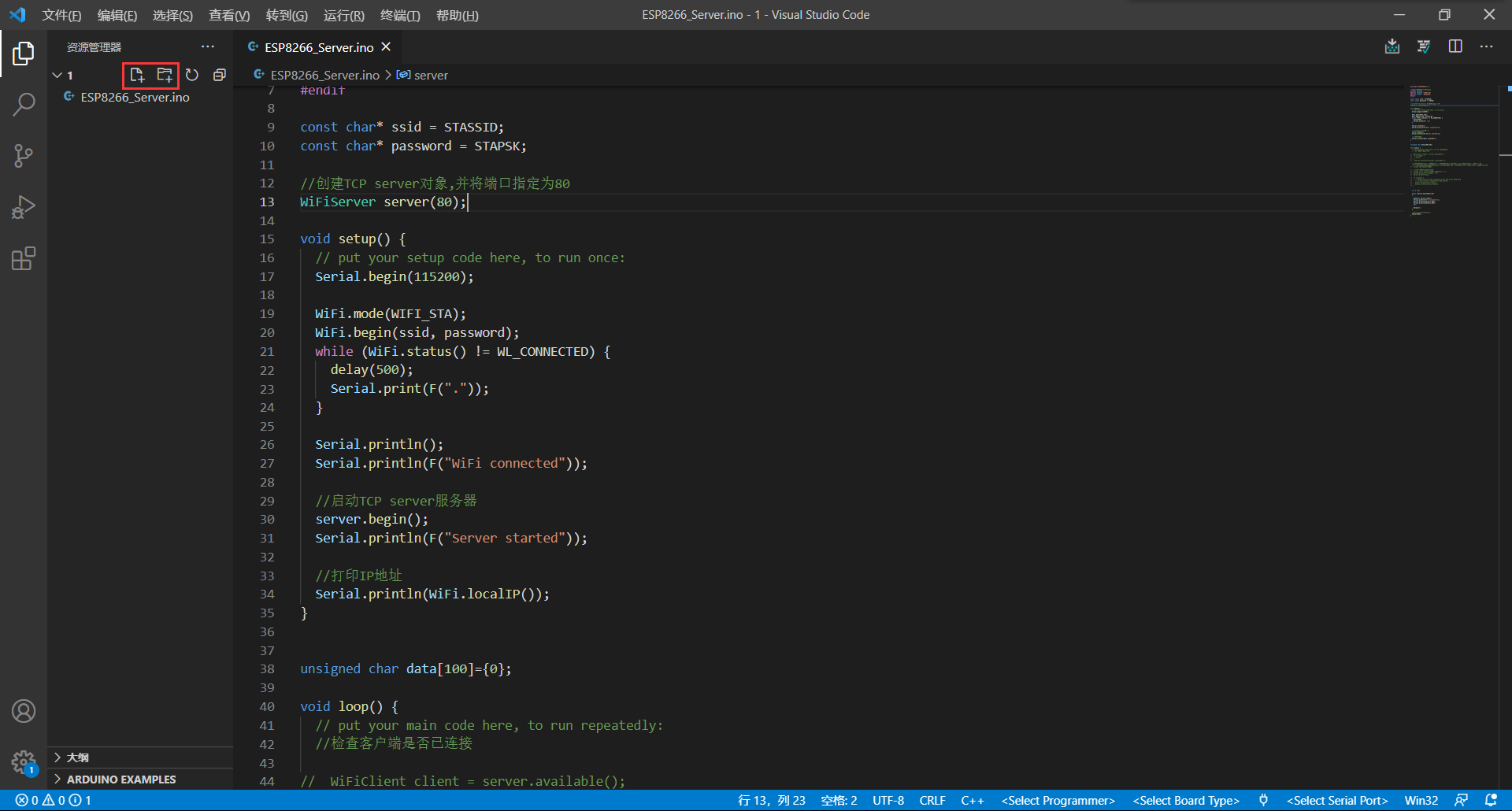 VSCode搭建Arduino环境编译ESP8266工程_vscode arduino esp8266-CSDN博客