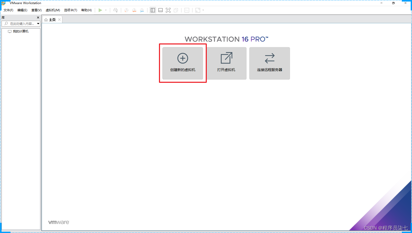 VMware-安装 CentOs-Linux 操作系统_ventory linux 多系统 vmware-CSDN博客