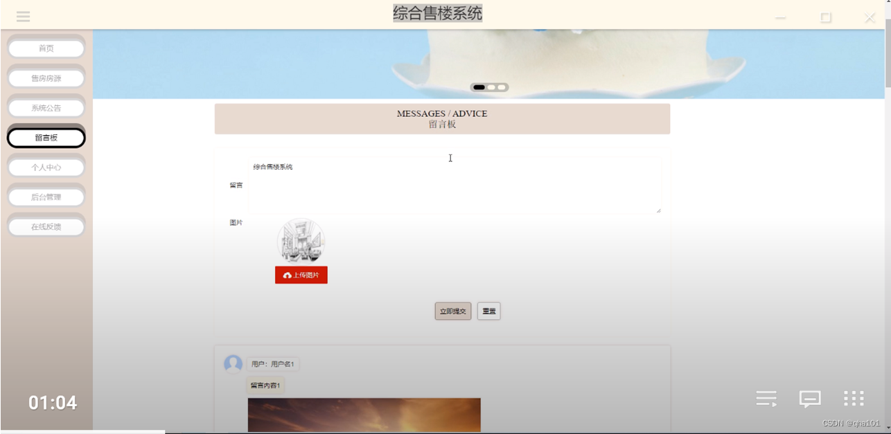 Ssmvue计算机毕业设计综合售楼系统(程序lw文档)综合售楼系统 Python Csdn博客