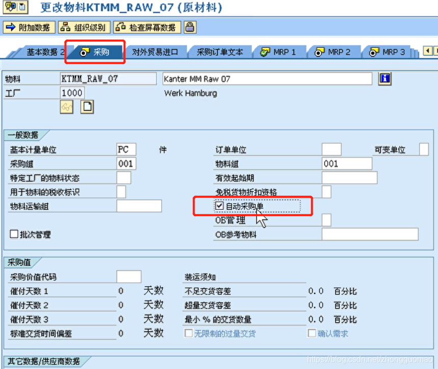 【MM 模块】 Optimized Purchasing 优化采购 1_me59n自动创建po-CSDN博客