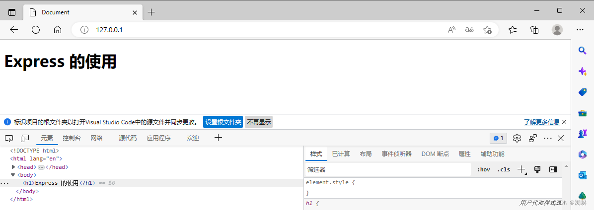 node.js基础与使用6--Express框架的基础使用_express sendfile-CSDN博客