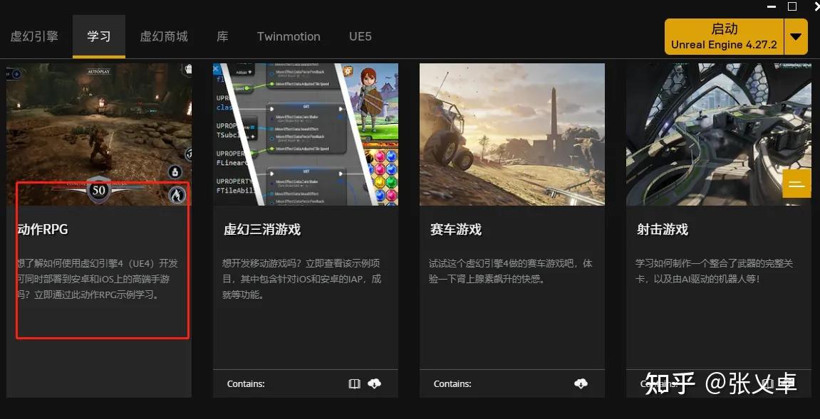 UE4动作游戏实例RPG Action解析一：角色移动，旋转，动画创建，创建武器，及武器配置_ue4设计动作游戏-CSDN博客