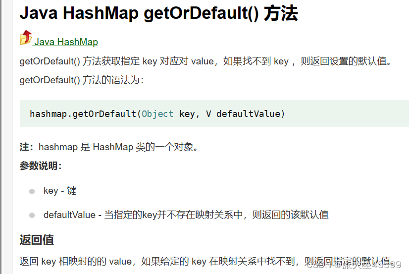 代码随想录算法训练营（JAVA） | 第三章 哈希表part02 DAY06-CSDN博客