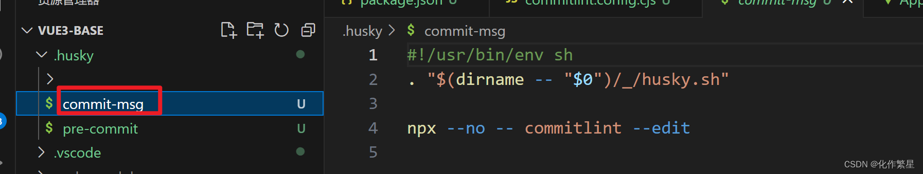vue3项目中prettier+stylelint+husky+Lint-staged+Commitlint配置_vue3 stylelint-CSDN博客