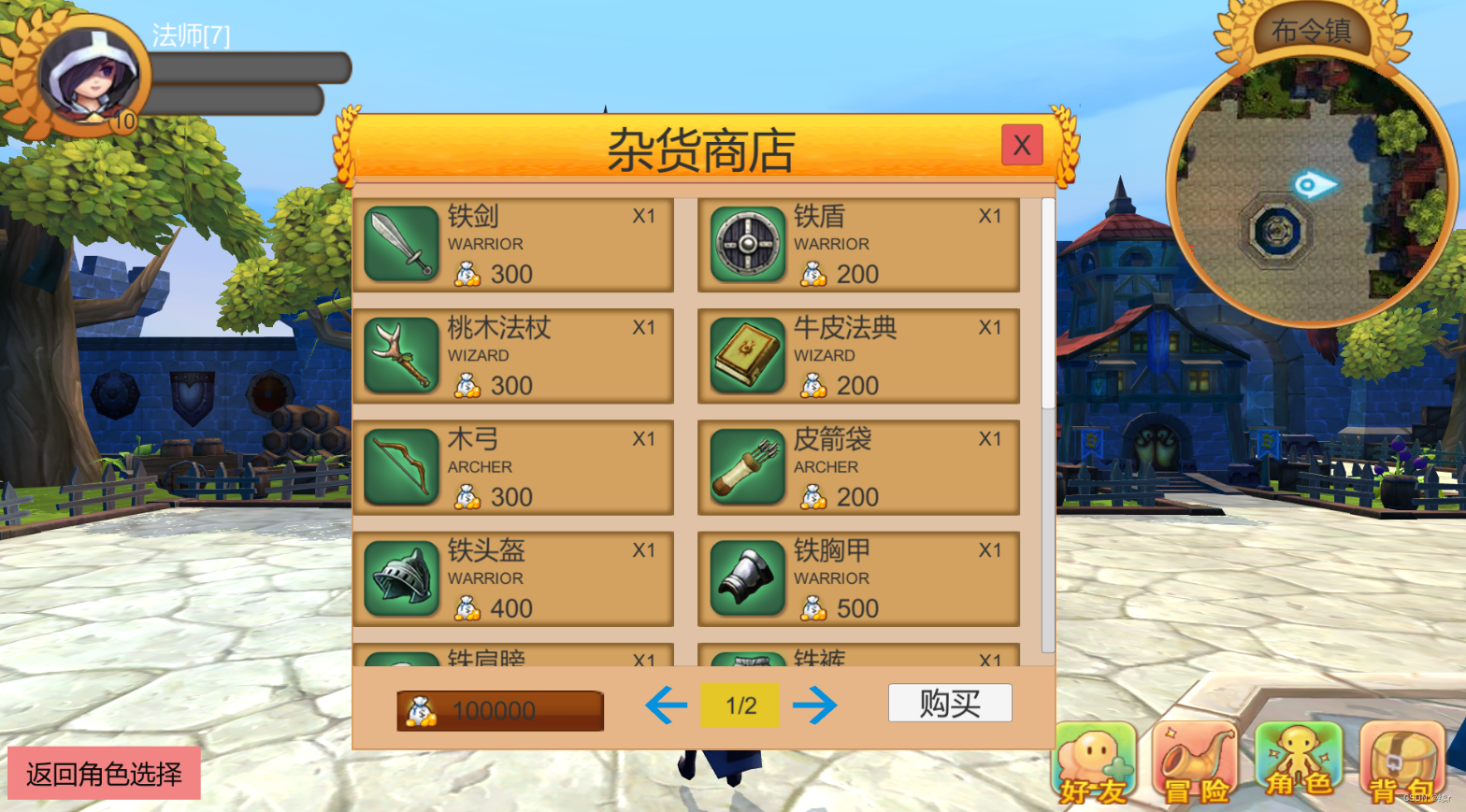 一款全面的MMORPG手游-------极世界-CSDN博客