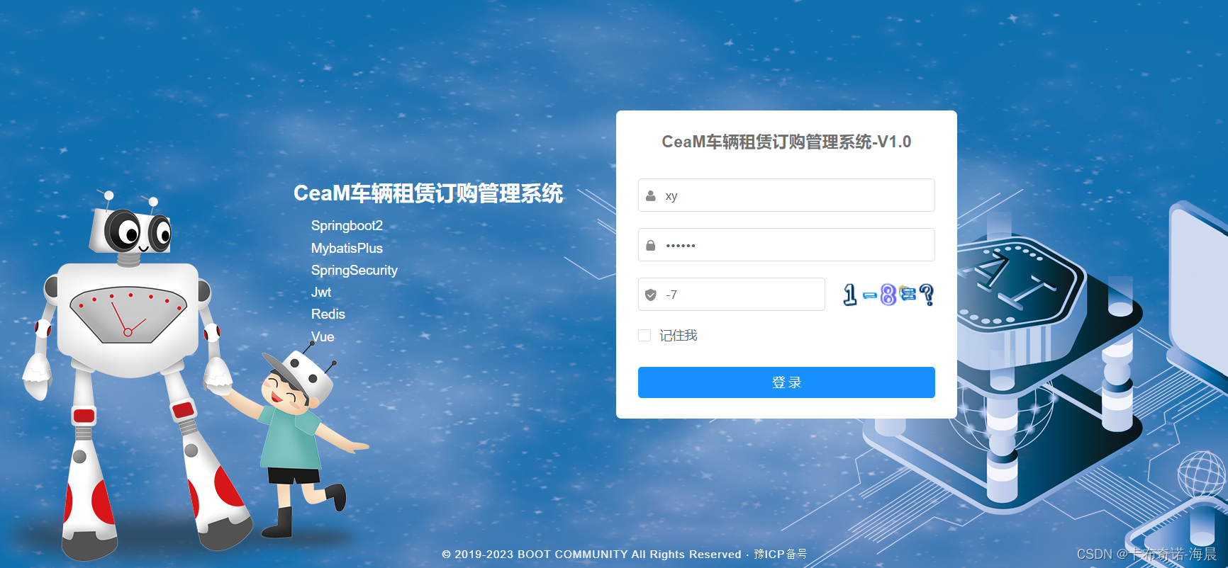 基于javaspringbootvue前后端分离汽车车辆租赁管理系统设计与实现有视频讲解车辆抵押系统的实现 Csdn博客