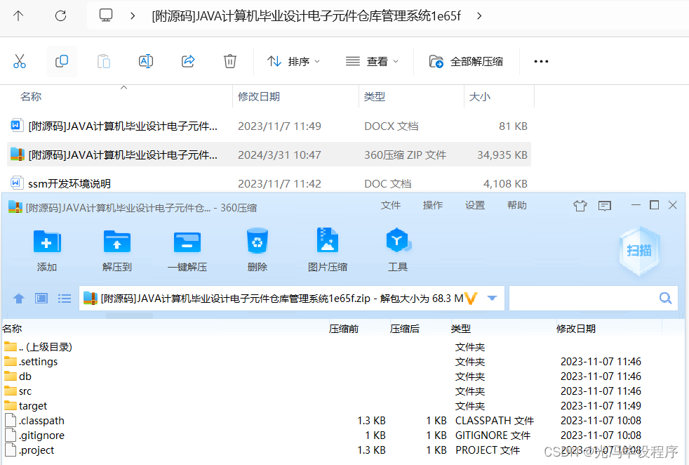 附源码 Java计算机毕业设计电子元件仓库管理系统（源码开题）电子元器件仓库管理系统的软件设计思路 Csdn博客 